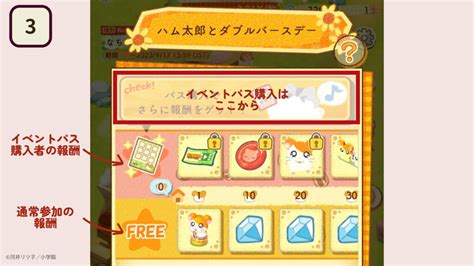 【追記あり】「とっとこハム太郎」コラボ開催ちゅう！ハム里1周年を一緒にお祝いしよう！ ｜ ハムスターの里｜サクセス