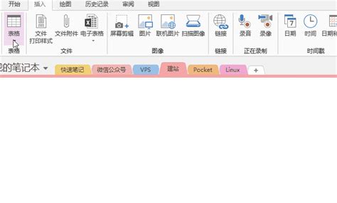 Onenote 代码高亮方法总结 知乎