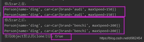 【java】实现对象克隆的三种方式（cloneable接口、java自身序列化、fastjson序列化） 克隆方式创建对象 csdn博客
