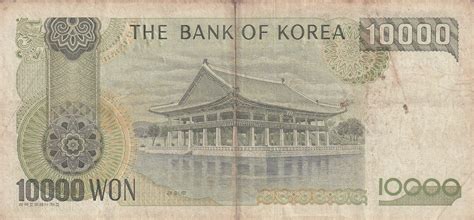South Korea 10 000 Won Rare Lowest Price Note B 2