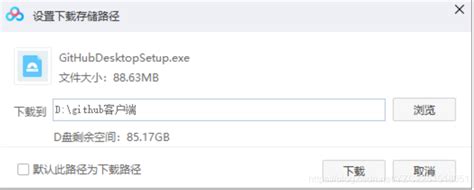 怎样快速下载githubdesktopgitdesktop下载慢 Csdn博客