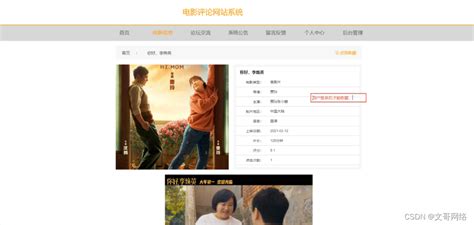 Springboot电影评论网站系统mts92 独有源码 了解毕业设计的关键考虑因素电影点评网站系统前端 Csdn博客