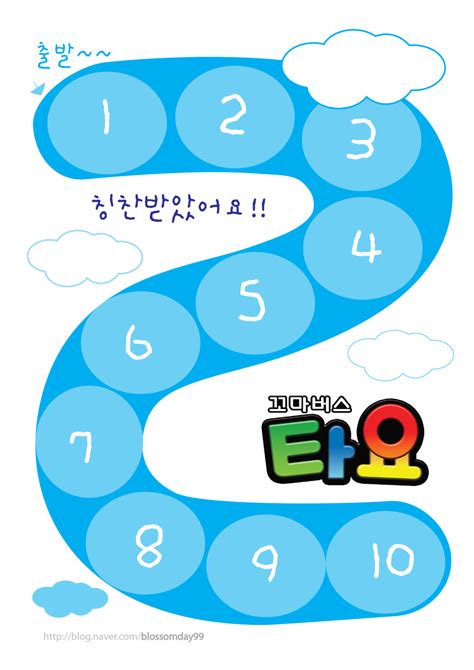 타요버스 칭찬스티커 도안공유 라벨지 유아교육자료 네이버 블로그
