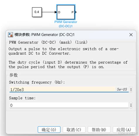 拓展：simulink中pwm驱动信号的三种实现方式 simulink pwm generator csdn博客