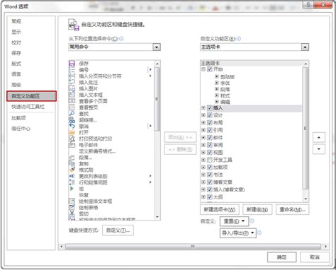 玩转你要的功能区 知乎