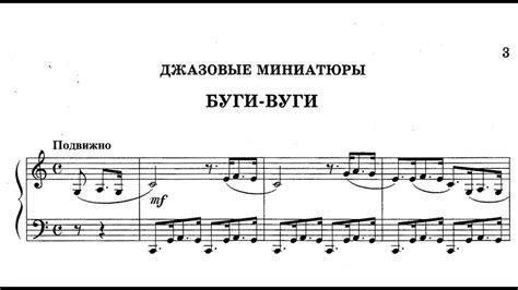 Н. Мордасов - Сборник джазовых пьес для фортепиано (Nikolai Mordasov ...