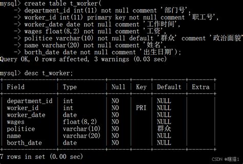 SQL实战职工信息管理 CSDN博客