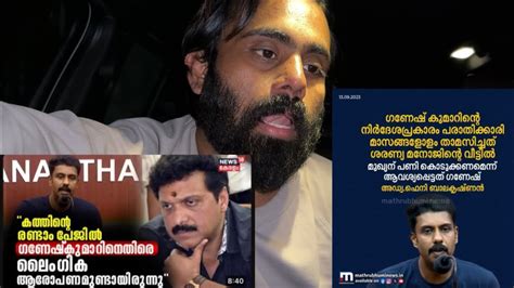 K B Ganesh Kumar Youtube