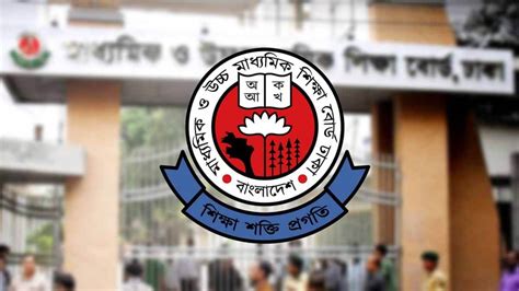 ২০২৫ সালের এইচএসসি পরীক্ষার রুটিন দেখুন