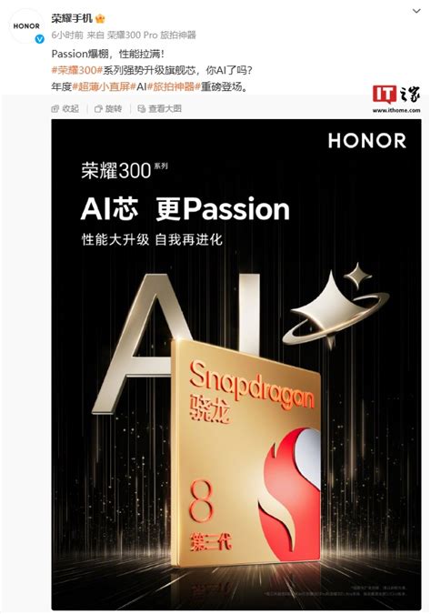 荣耀 300 Pro Ultra 手机搭载骁龙 8 Gen3 处理器，支持“单反级雅顾人像”、ai 扩图等功能 新浪科技 新浪网