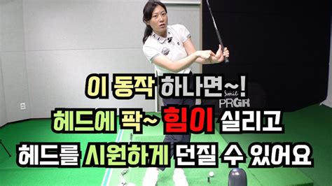 손가락에 제대로 걸치고 시원하게 클럽을 던질 수 있는 핵심 포인트 영상~sub Youtube