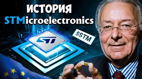 История Stmicroelectronics Stm Или как мы не заметили “слона