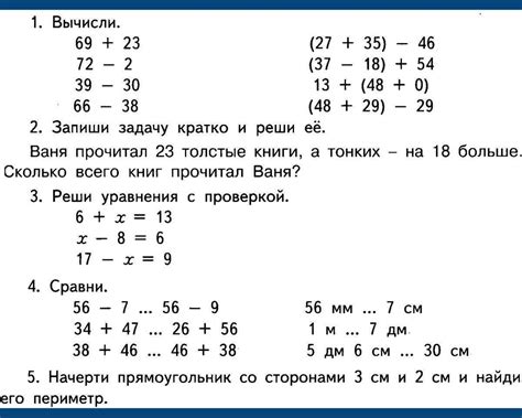 Контрольные работы по математике для 4 класса за 4 четверть с ответами по паролю