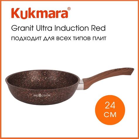 Сковорода Kukmara "Granit ultra original" Granit Ultra Induction, 24 см ...