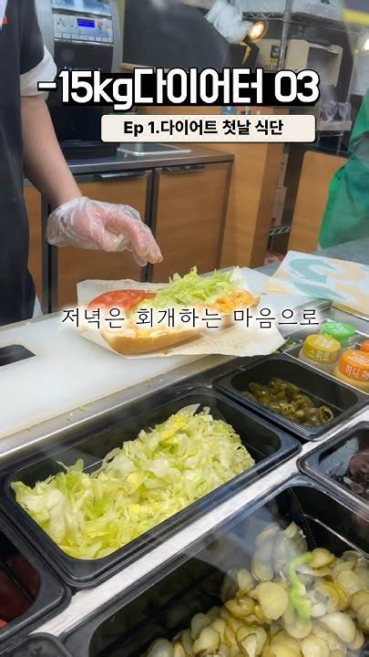 다이어트 첫날 하루 종일 먹은 것들 170cm 542kg 시작 Youtube