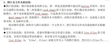 1 学习halcon的准备工作halcon相对路径 Csdn博客