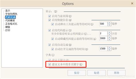 sap abap ide 编译器 注释模板 hana eclipse编译器 csdn博客