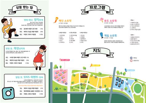 축제 브로셔 디자인 On Behance