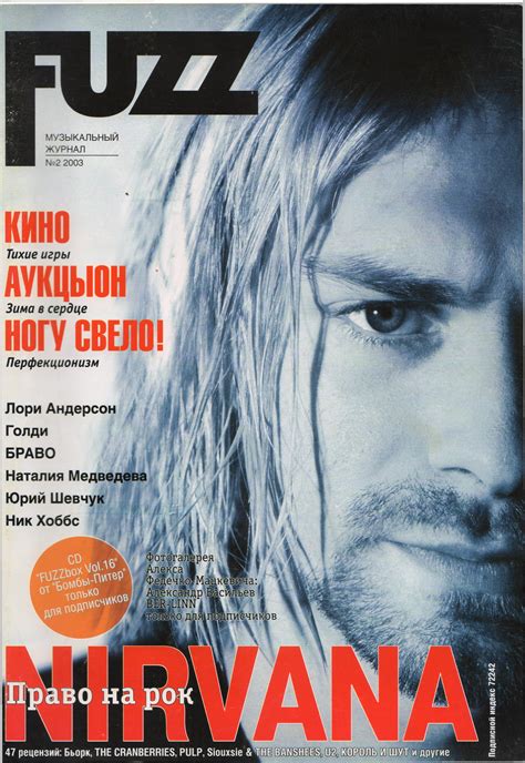 гроб-хроники | various — fuzzbox vol. 16