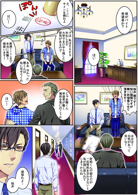 [kairi] Osu Chichi [jp] Myreadingmanga