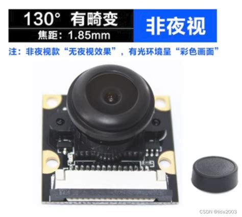 raspbian安装摄像头 libcamera 安装 csdn博客