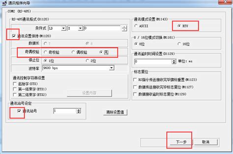 台达plc数据采集的通讯参数如何设置 台达plc通讯 csdn博客