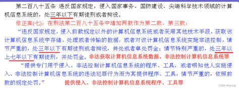 软件安全复习（恶意代码部分） csdn博客