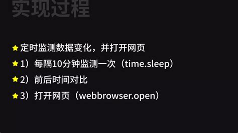Python实用案例,python脚本实现自动监测github项目并打开网页 技术邻 Python实用案例,python脚本实现自动监测github项目并打开网页 技术邻