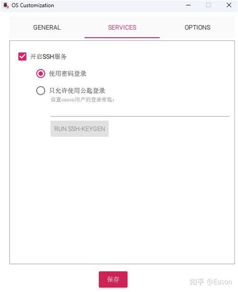 树莓派4b安装raspberry Pi系统并设置usb启动 知乎