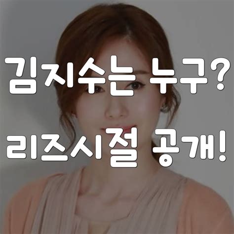배우 김지수 나이 리즈시절은 여우각시별 네이버 블로그
