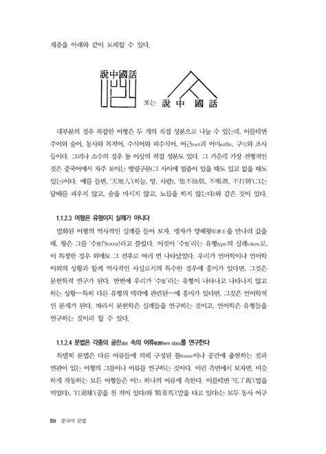 알라딘 미리보기 중국어 문법