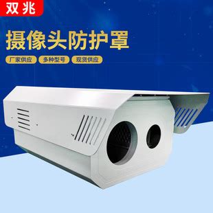 摄像机探头防护罩室内户外防水监控护罩铝合金款摄像机外壳批发 阿里巴巴