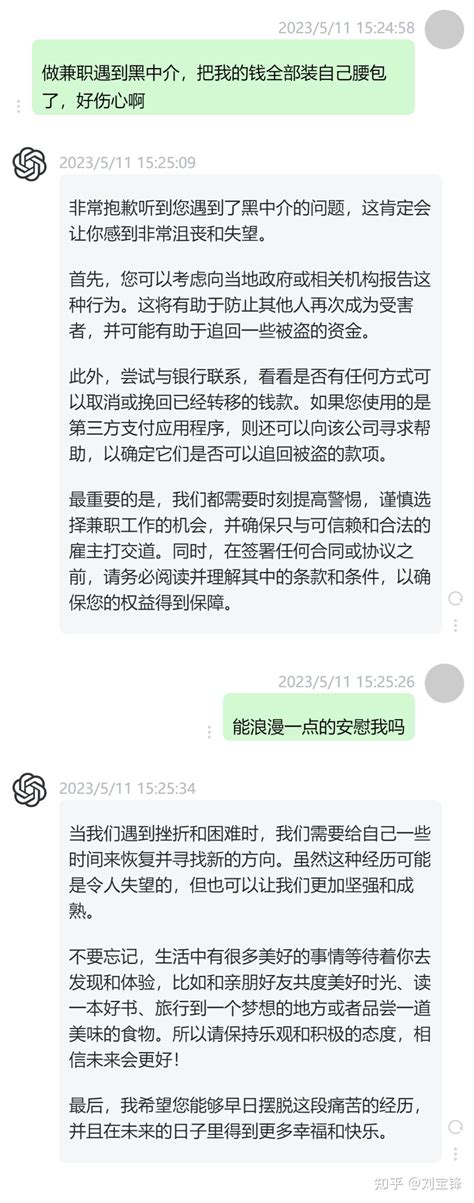国内版ChatGPT亲测好用 知乎