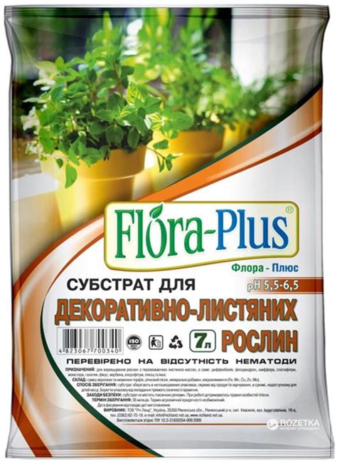 Торфяной субстрат Flora Plus для декоративно-лиственных 7 л 3 шт ...