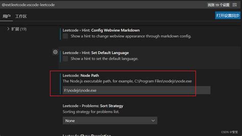 Vscode上登录力扣（leetcode）不成功解决办法leetcode忘记密码 Csdn博客