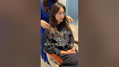 긴얼굴형에 어울리는 헤어스타일퍼스널헤어그로잉살롱양재양재미용실양재역미용실 Youtube