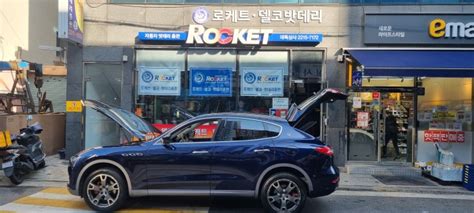 동대문구 장안동 밧데리 마세라티 르반떼 바르타 Agm95 배터리 방문교환 네이버 블로그