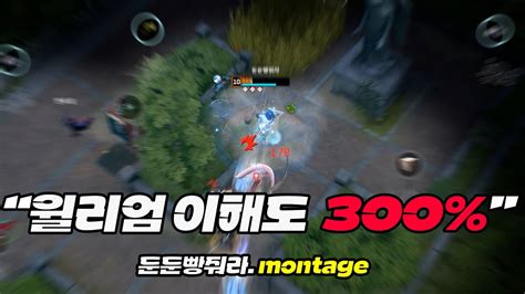 이터널리턴 윌리엄 장인 관전 하이라이트5 둔둔빵줘라 Youtube 이터널리턴 윌리엄 장인 관전 하이라이트5 둔둔빵줘라 Youtube