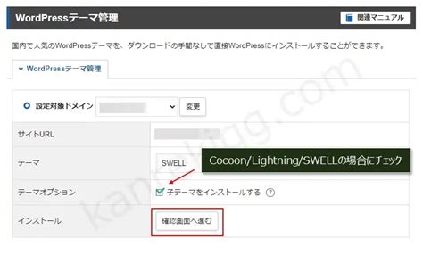 Wordpressとテーマをインストールする【xserver編】 還じいブログ