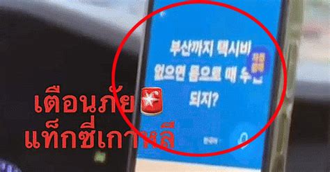 “부산까지 택시비 없으면 몸으로 때워” 성희롱 택시 논란