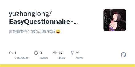 github yuzhanglong easyquestionnaire miniprogram 问卷调查平台 微信小程序端