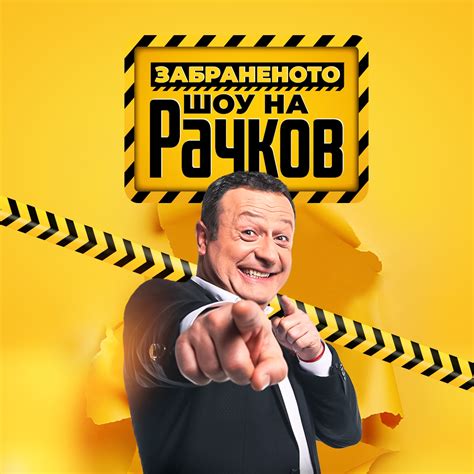 🎭 2 билета на цената на 1 виц 😂🎟 🎭 Искаш да гледаш Забраненото шоу на