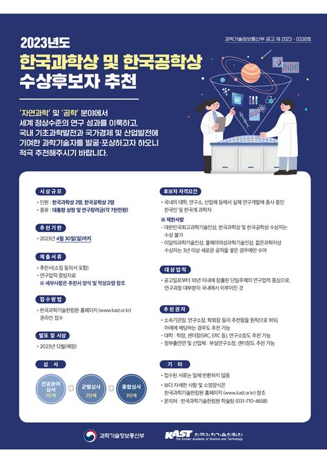 동국대학교 전자전기공학부 게시판 학부소식