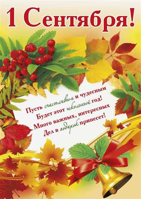 День знаний 1 сентября картинки открытки поздравления бесплатно