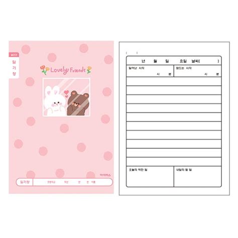 도매콜 1000초등1 2일기장넓은칸 여디자인랜덤10p