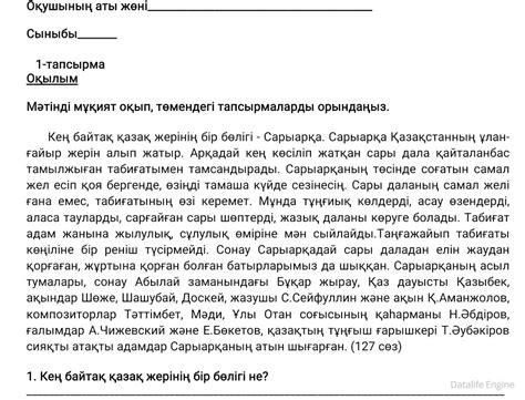 ТЖБ 5 сынып Қазақ тілі мен әдебиеті