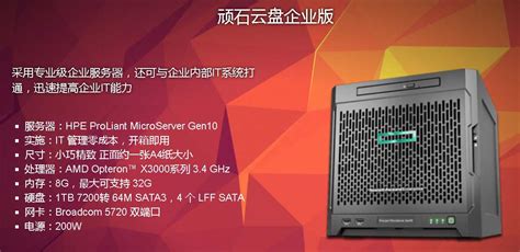 Onceair顽石私有云盘，照片备份，文档同步，协同编辑功能介绍：一款适合初创小团队使用的私有云网盘服务器 Oncedoc