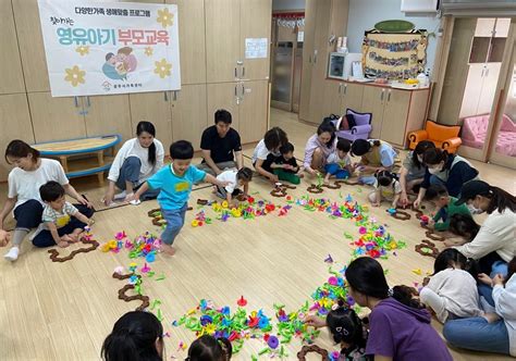 Papayastory 파파야스토리 찾아가는 부모교육으로 길 찾는다”