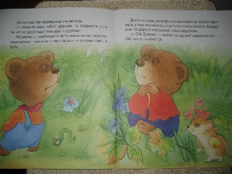 Книга: Два жадных медвежонка - . Купить книгу, читать рецензии | Лабиринт